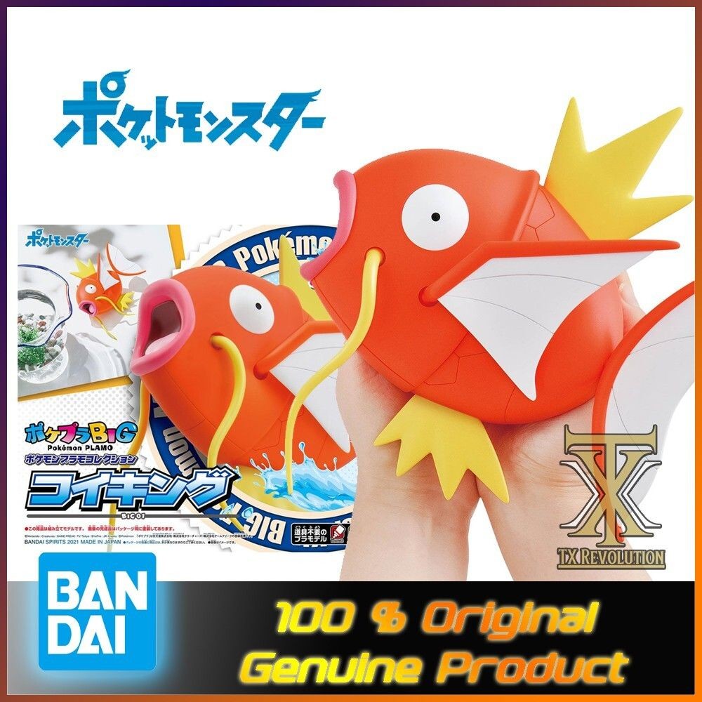 Pokemon Plastic Model Collection Big 01 Magikarp PokePLA | Shopee Malaysia