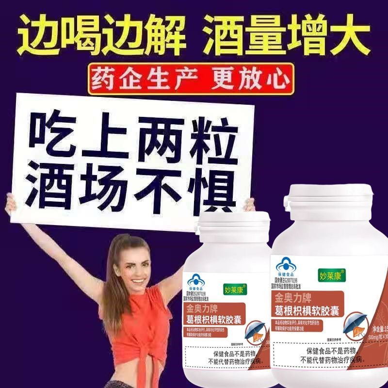 Hugan tablets for nourishing liver Pueraria root, citrus ginger, stay ...