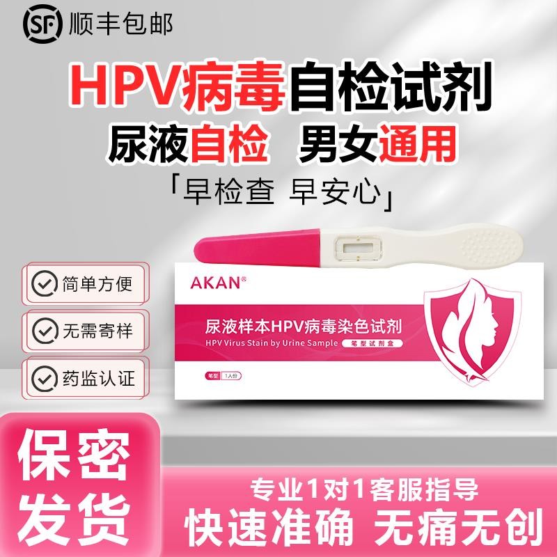 HPV Virus Test Reagent Card Urine Sample Dyeing Liquid Sharp Wet Warts ...