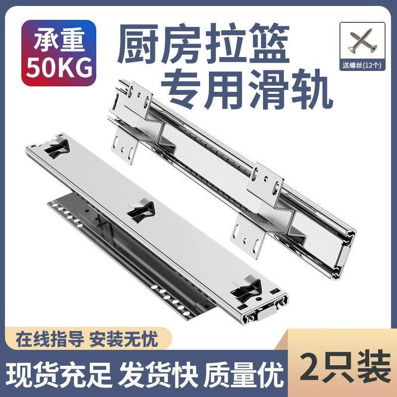 Cabinet Pull Basket Track Slide Thickened Kitchen Damping Slide Drawer ...