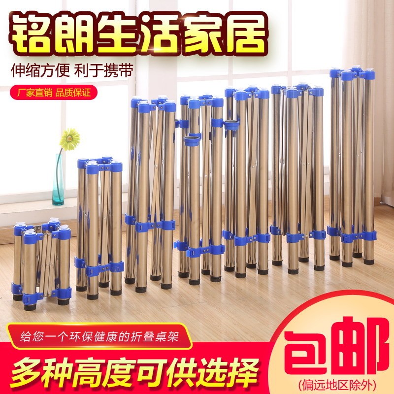 Folding Table Stand Table Leg Stand Table Tripod Metal Table Shelf ...