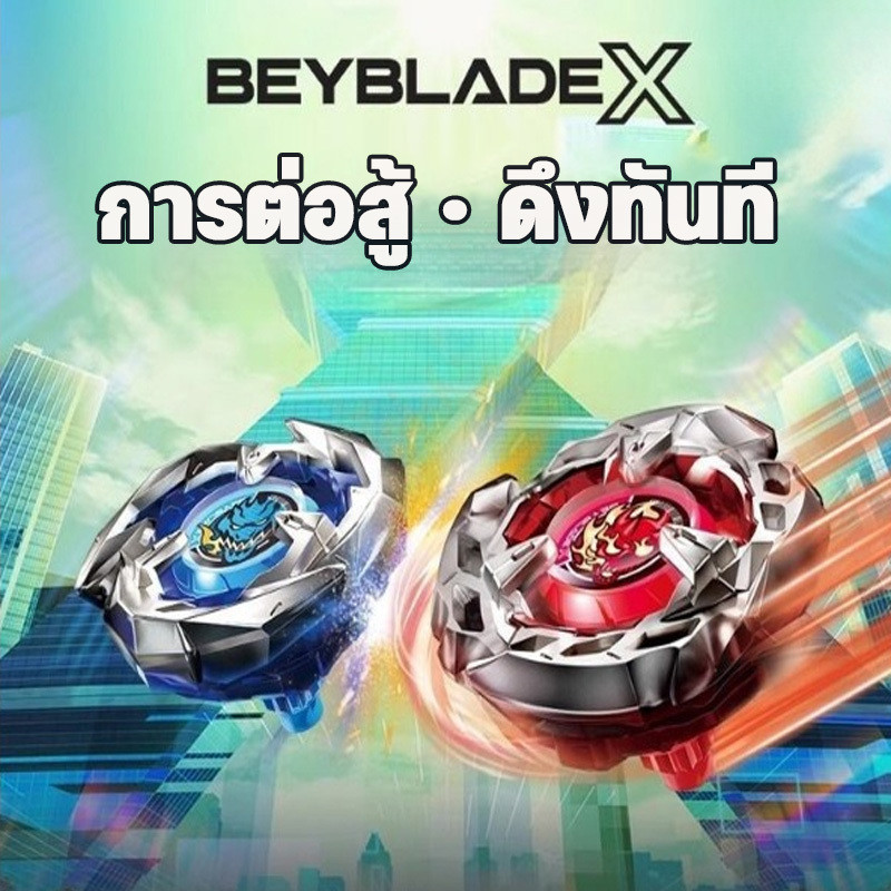 COD Spinning Top For Beginner Metal Fight Toy Beyblade Gyro Set ...