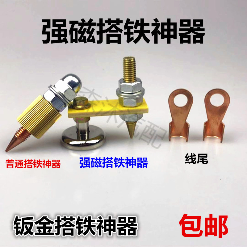 New Sheet Metal Repair Machine Strong Magnetic Iron Ground Iron Handy ...