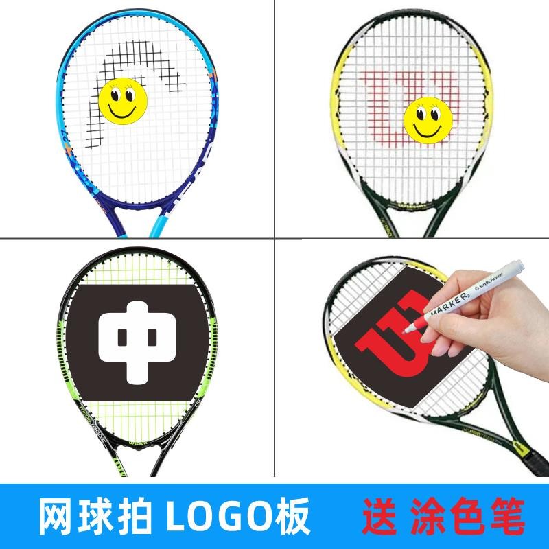 Tennis Racket LOGO Board, Hollow Rubbing Board, LOGO Board, yy LOGO ...
