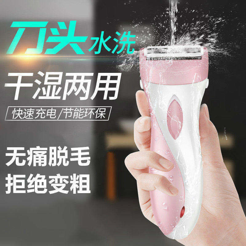 Electric Hair Removal Instrument Pubic Hair Trimmer Private Parts ...