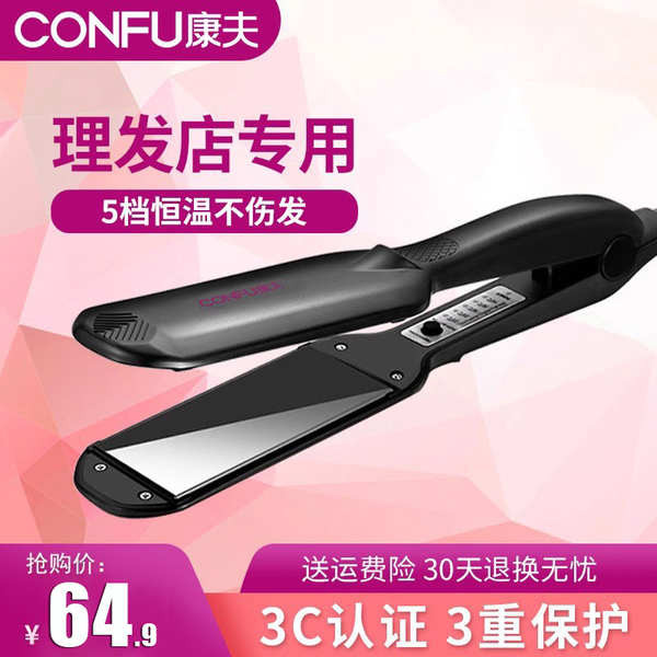 hairstraightener hair straightener Yasuo splint meluruskan rambut ...
