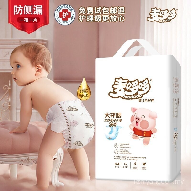 Mai Duoduo Diapers Ultra-Thin Baby Pull-Up Pants Baby Diapers Soft Diapers All-Inclusive Hip ...