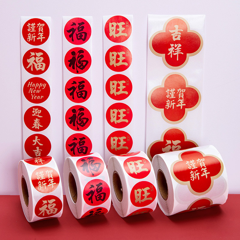 新年贴纸 福字贴纸 Chinese New Year Stickers Cny Sticker Blessing Stickers CNY ...