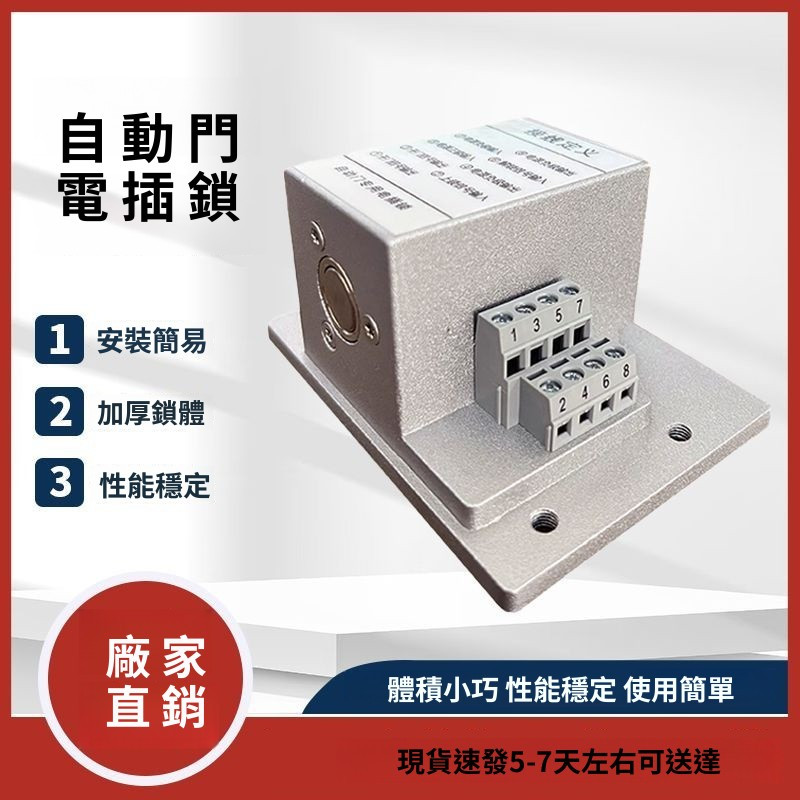 Intelligent Automatic Door Electric Mortise Lock Universal Electric ...