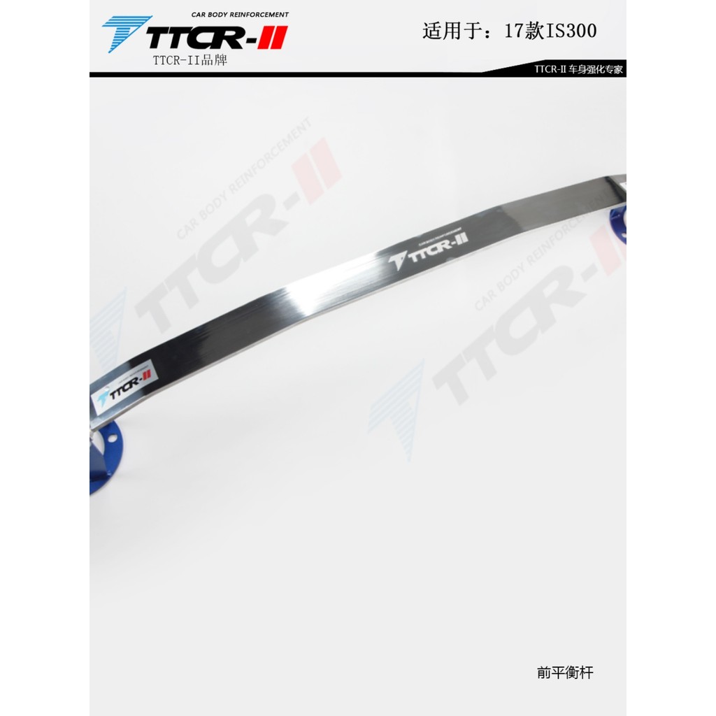 TTCR-II 16-22 Lexus Is200t IS300 IS250 front strut bar anti roll bar ...