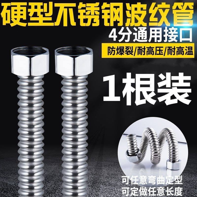 Stainless steel bellows 4 points water heater cold and hot connection ...