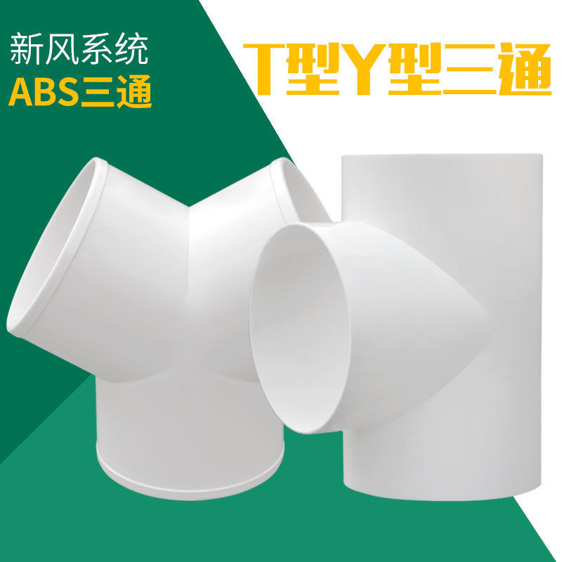 Y-type Exhaust Duct Tee Yuba 100 Exhaust Aluminum Foil Air Duct Air ...
