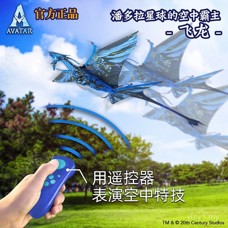 Zing Avatar Flying Dragon Remote Control Aircraft Bionic Winged ...