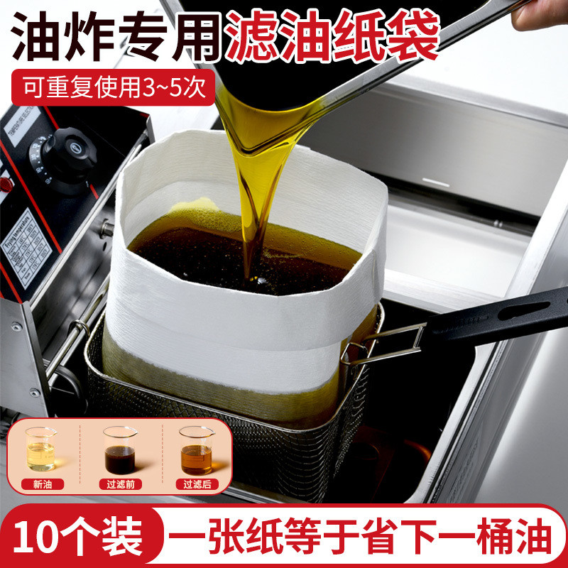 Oil Filter Paper Bag Edible Oil Commercial Stall Burger Fried Chicken ...