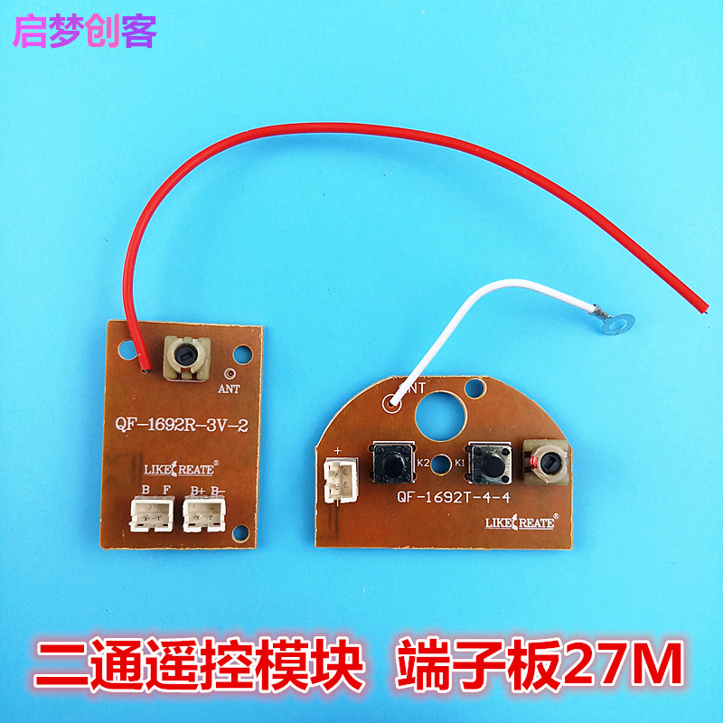 Two-way Remote Control Module Terminal Board 27M Remote Control Board ...