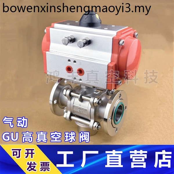 Guq Pneumatic Living Sleeve Vacuum Ball Valve Pneumatic Pipe Negative ...