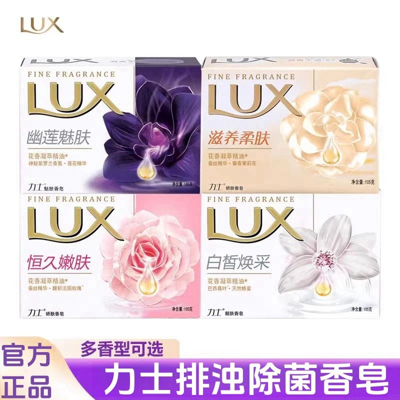 Shower Soap Soap Multi-Fragrance Corporate Handwashing Welfare 0g Rolex ...