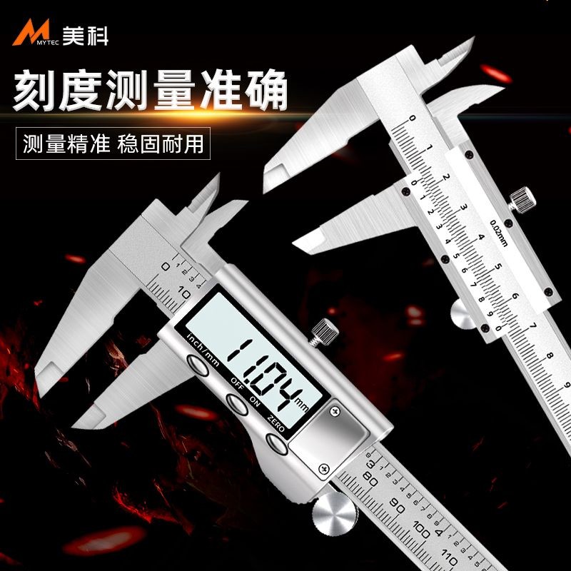 Digital Display Vernier Caliper High-Precision Electronic Caliper ...