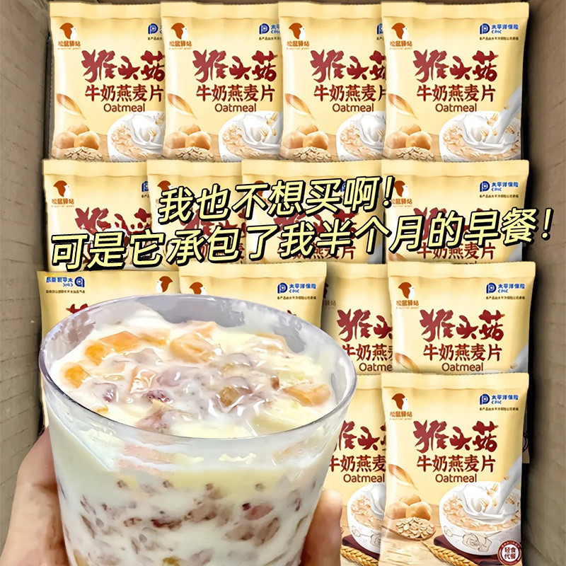 Sachets Students Instant Food Instant Food Congee Milk Nutritious ...