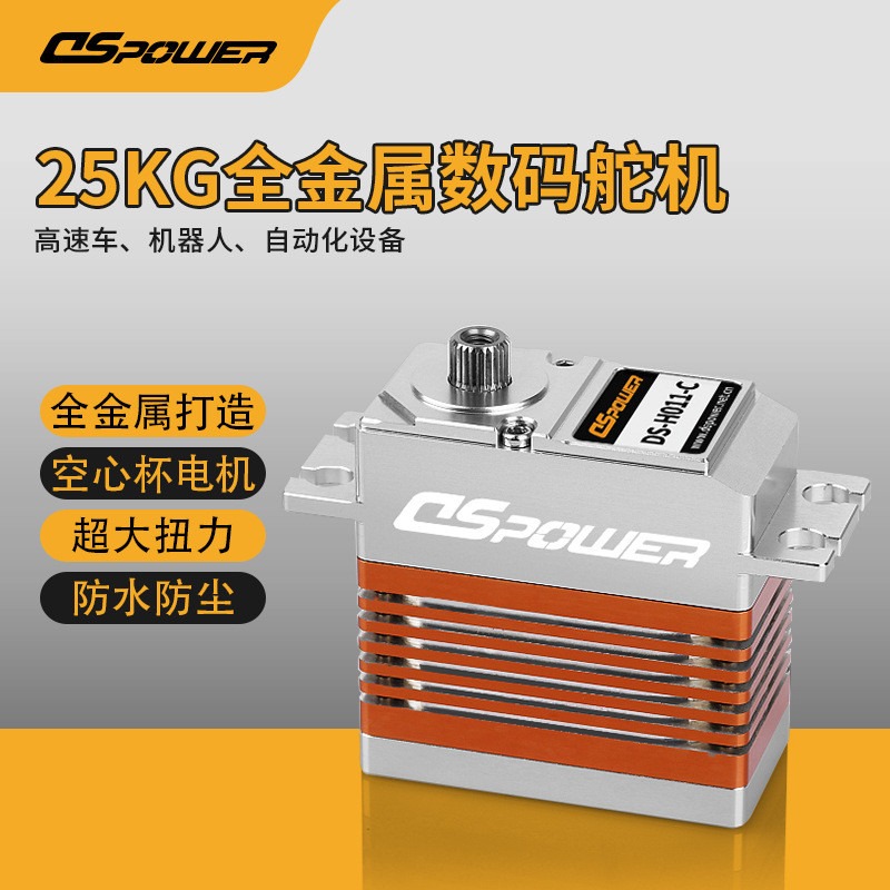 30KG hollow metal digital servo electronic anti burn high torque high ...