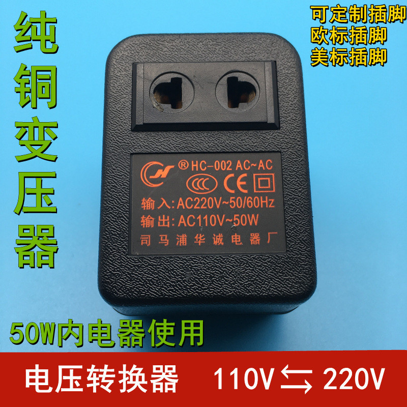 Transformer 50W AC power supply voltage converter 220V to 110V to 220V ...