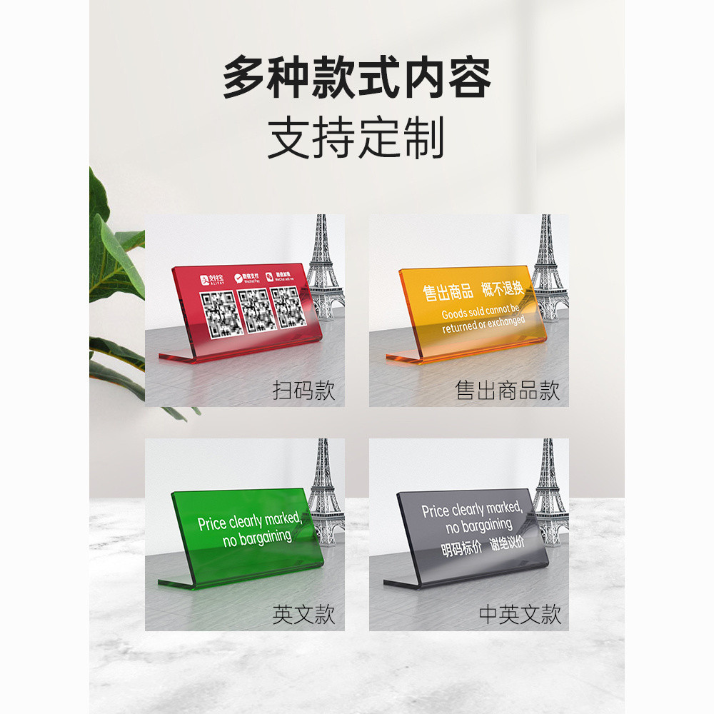 Acrylic Table Number Plate Scan Code Standing Plate Swing Table Payment ...
