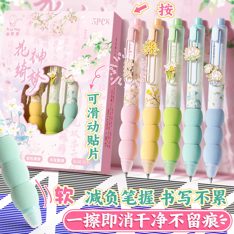 High-value Student Press Type Erasable Type Gel Pen Sponge Holding Pen ...