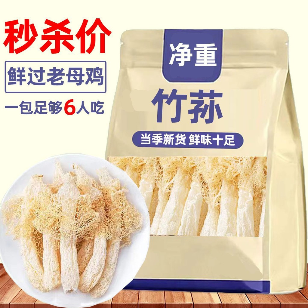 Spot bamboo mushroom stems, long skirts, mushroom buds, bamboo mushroom ...