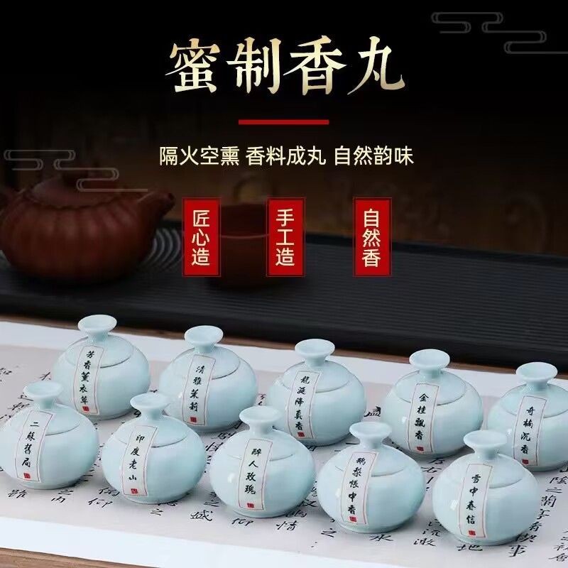 Ancient Method Honey Ball Fragrant Ball Ceramic Packaging Car ...