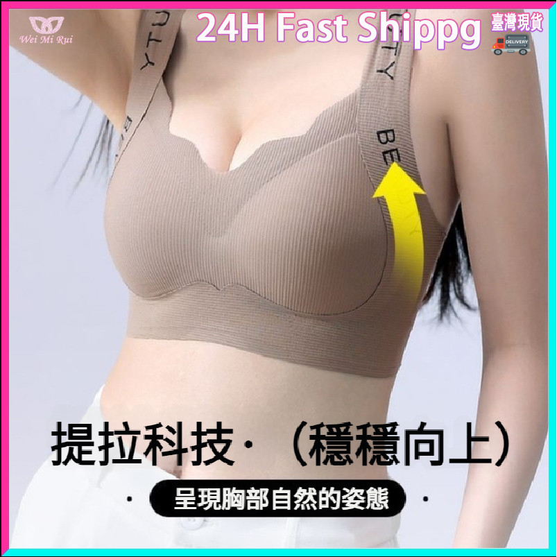 [Wei Mi Rui] Lifting Seamless Bra Soft Support Gathering Heightened Side Breasts Anti-Sagging No ...