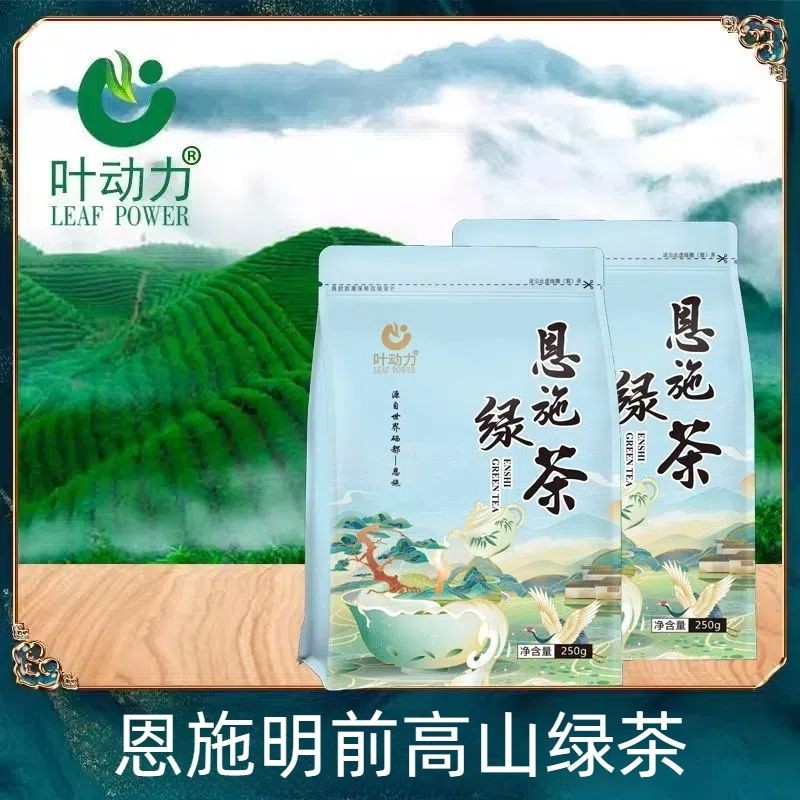 [1452 people collect] tea 2025 new tea power high mountains b [1452 ...