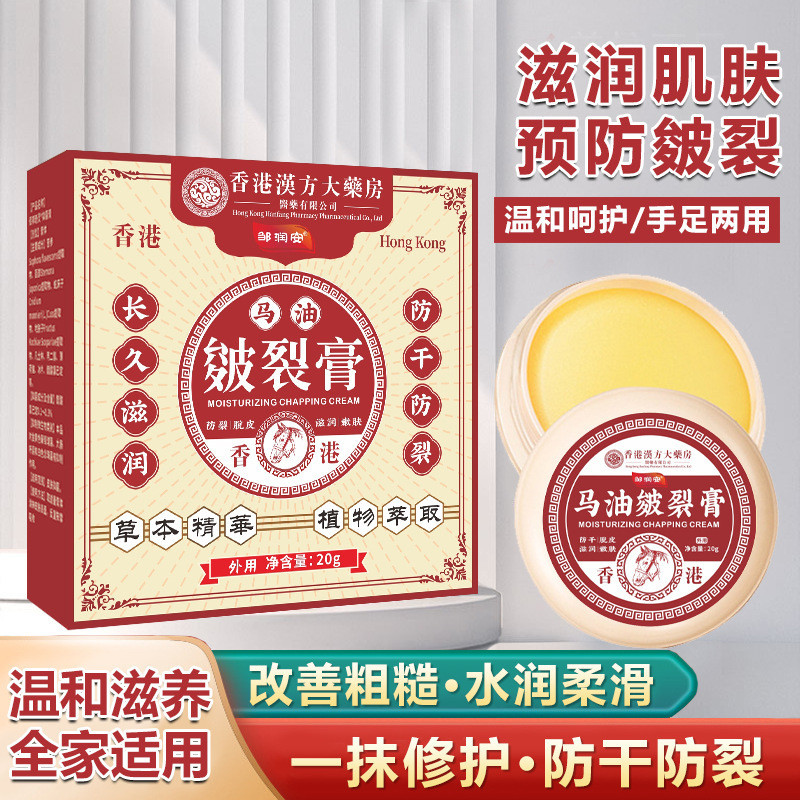 R RRR Hong Kong Kampo Big Pharmacy Snake Ointment Horse Ointment Dry ...