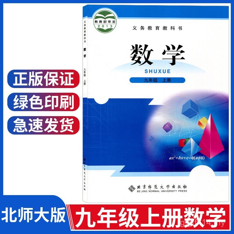 Junior High School Senior High School Volume 1 Chinese Mathematics ...