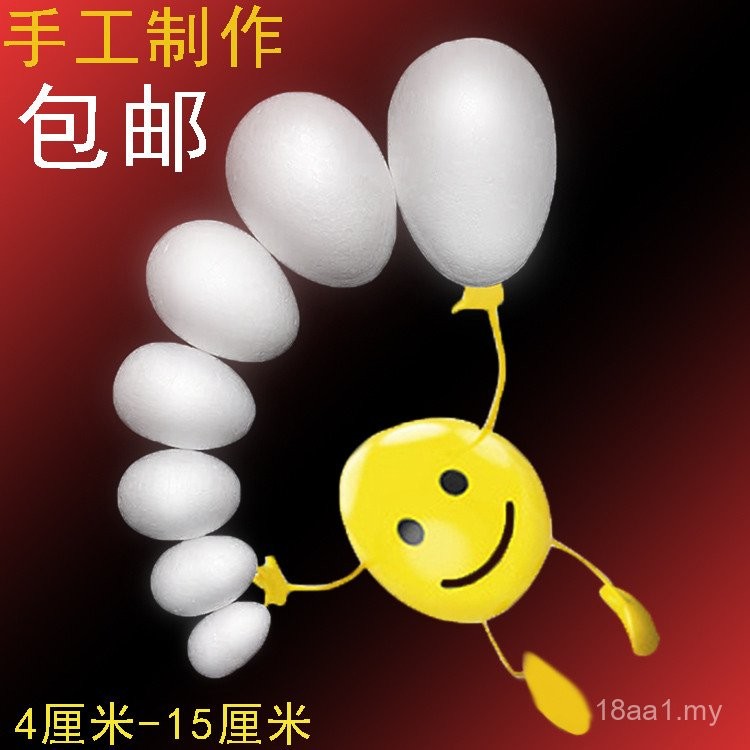Egg Shape Oval Foam Ball Egg Styrofoam Egg Handmade Model DIY Hand ...