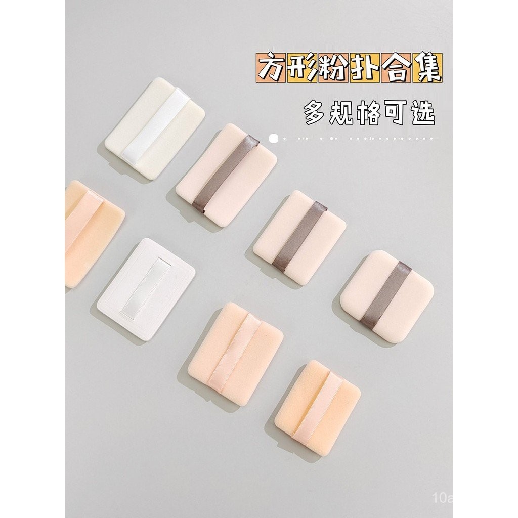 NARS Square Puff Collection Can Hold Nass Big White Cake/kiko/muf Thin ...