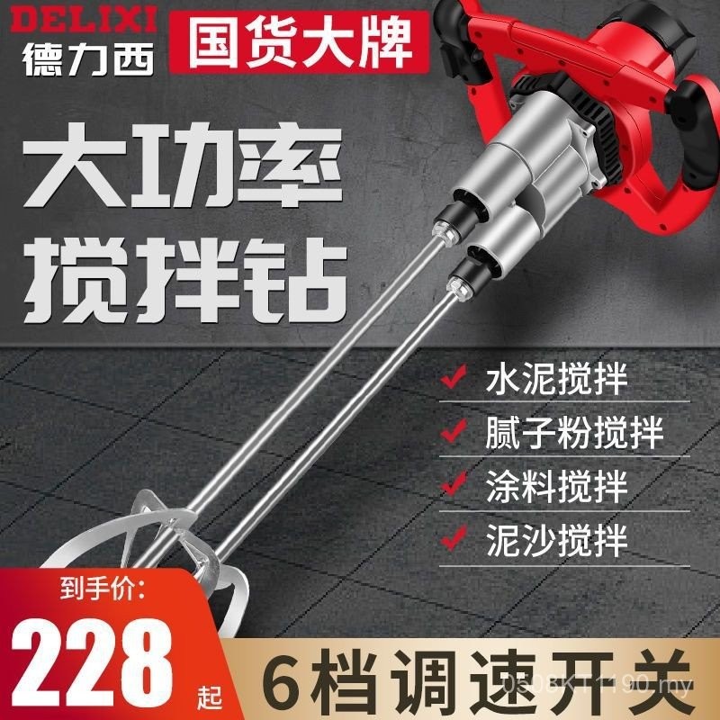 Mixer Mixer Mixer Drill Mixing Steering Wheel Duster Putty Paint ...