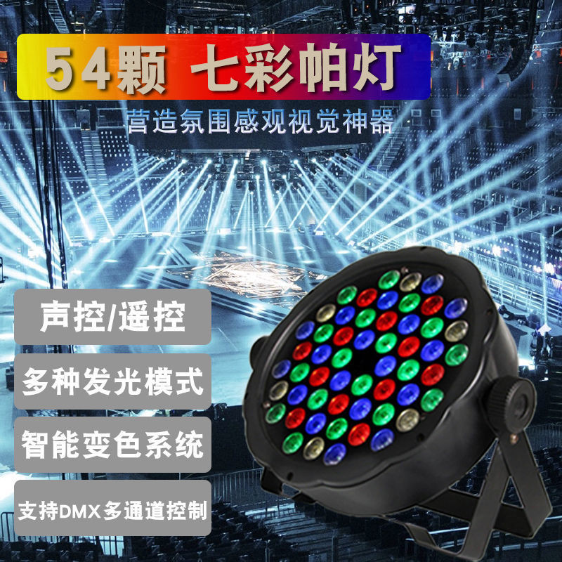 Stage Light Background Light Atmosphere Color-Changing Spotlight ktv ...