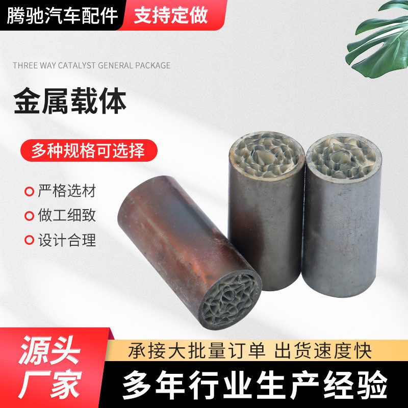 Elemen penapis 12*25 penukar pemangkin tiga arah, pembawa tembikar ...