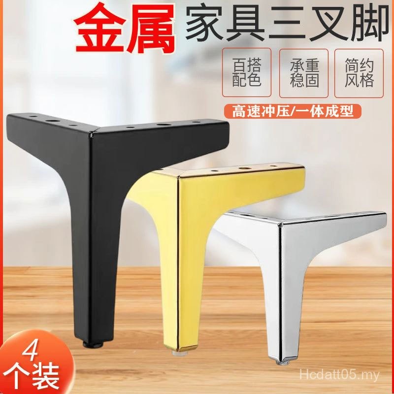 Thick Metal Sofa Support Legs TV Cabinet Legs Coffee Table Legs Cabinet ...