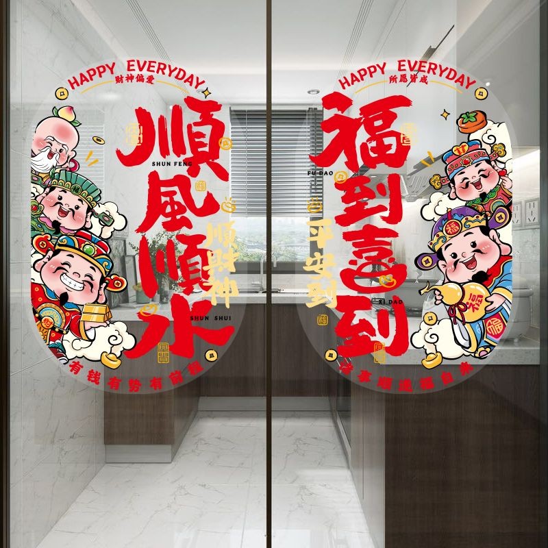 [Ready Stock] Window Stickers 2025 Year of the Snake Fu Character Door ...