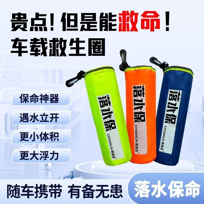 Falling Water Life Protection Car Life Buoy Clothing Emergency Life ...