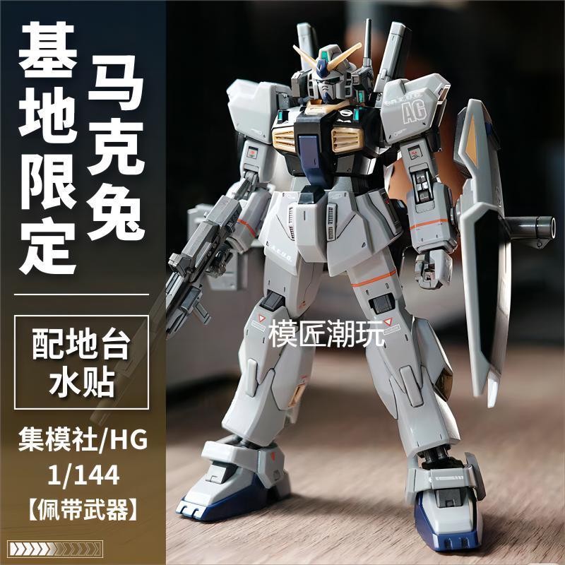 Jimo Club Mark Rabbit MK-II Gundam 21st Century Real Color HG1/144 ...