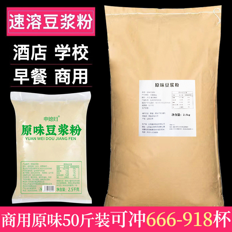 Hot Selling Soy Milk Powder Breakfast Commercial Original Flavor ...