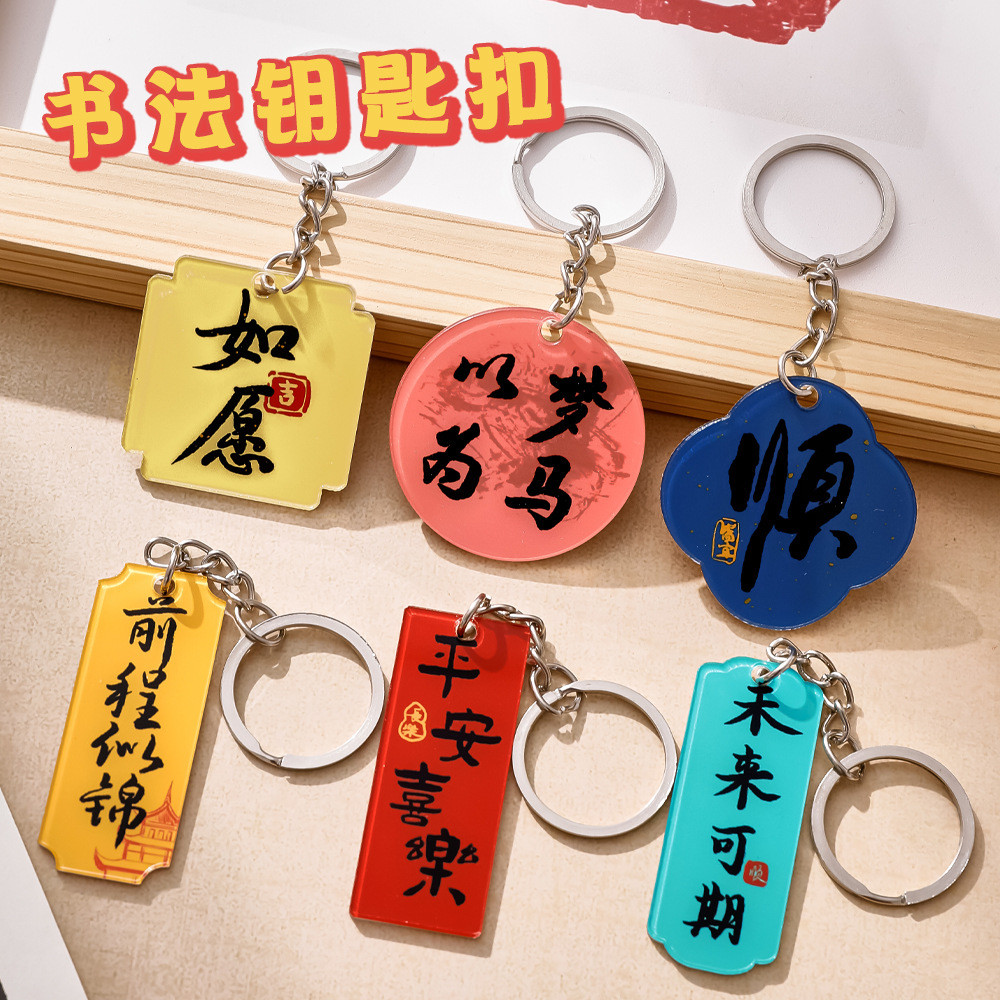 Calligraphy Inspirational Text Keychain Chinese Keychain Fashion Diy ...