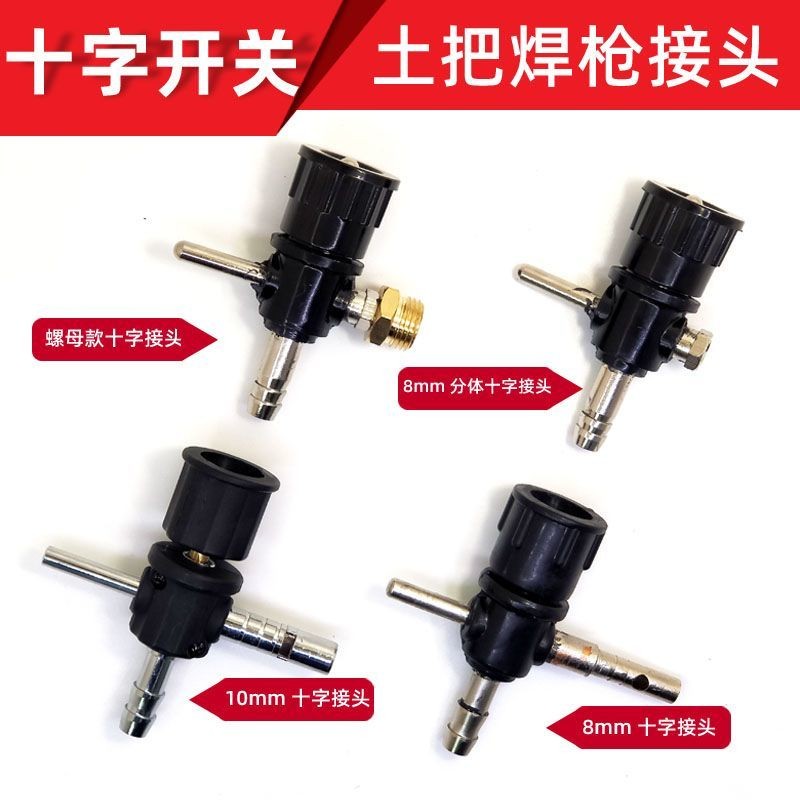 Electric Welding Machine Argon Arc Welding Gun Cross Joint Switch Soil ...