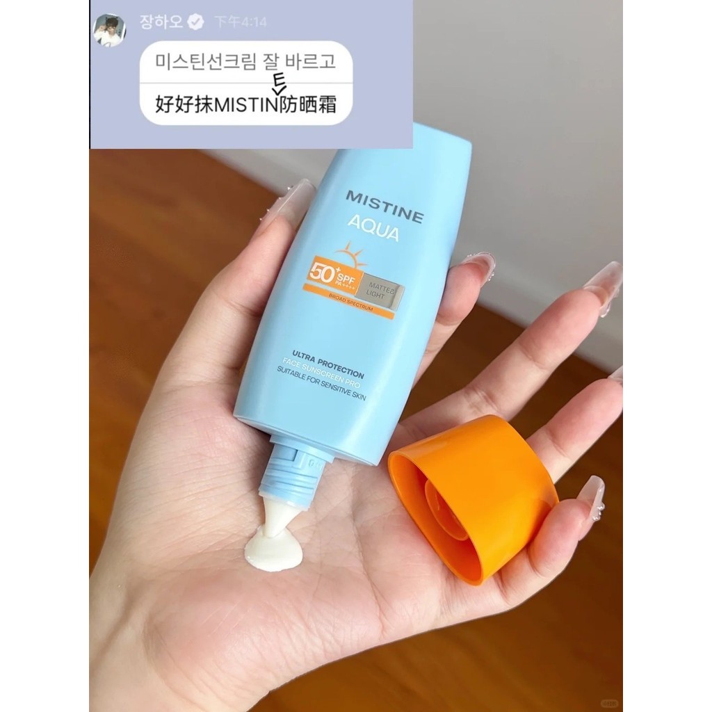 MISTINE THAI SUNSCREEN SUNBLOCK SPF50 PA+++ / MISTINE 泰版防晒乳小黄帽 水润 ...