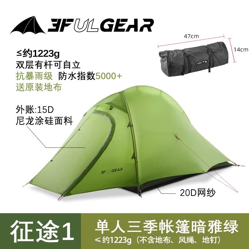 3F UL GEAR Zhengtu 1 Single Tent Hiking Camping Outdoor Windproof Three ...