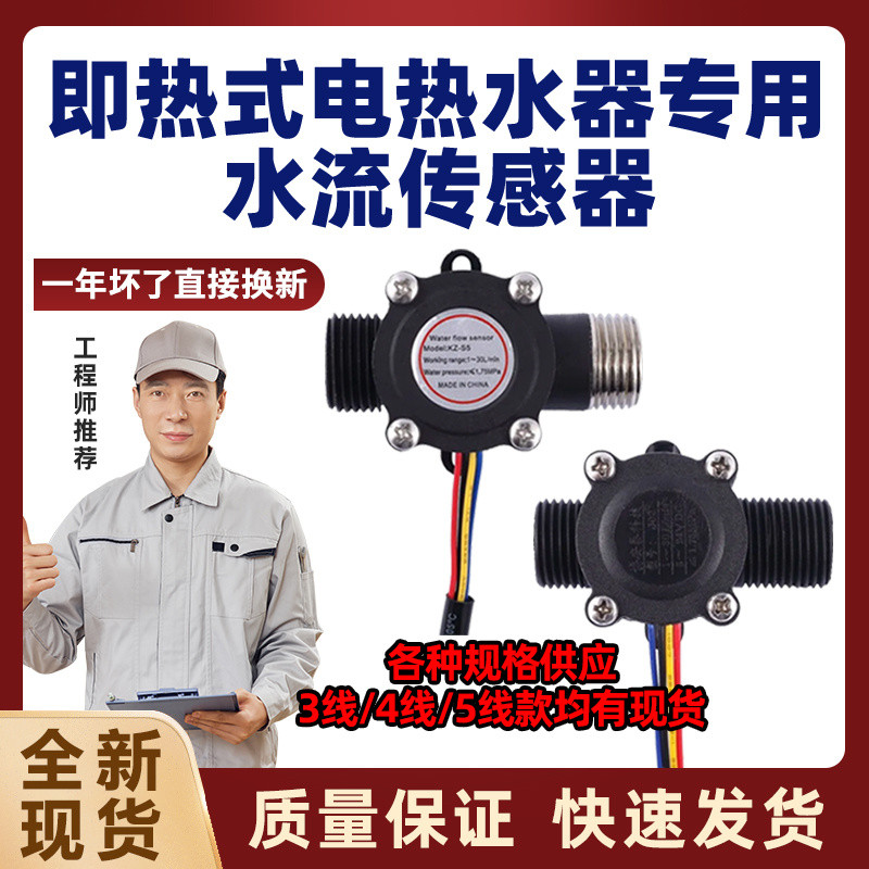 Constant Temperature Quick Instant Heat Electric Water Heater 4 Four ...
