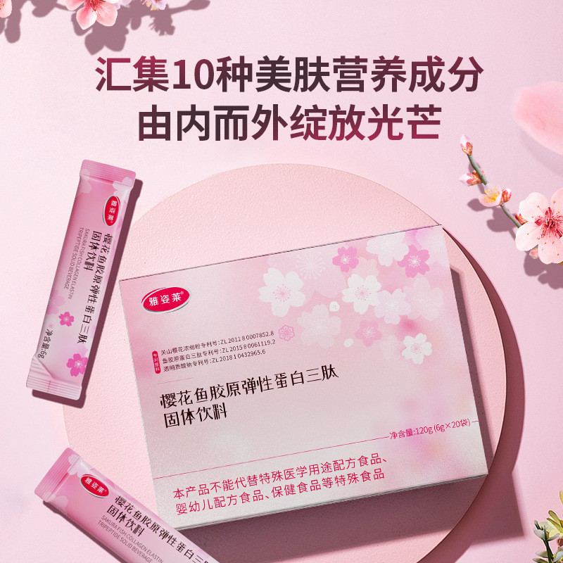 Cherry Blossom Germany Gilda Fish Collagen Elastin Tripeptide ...