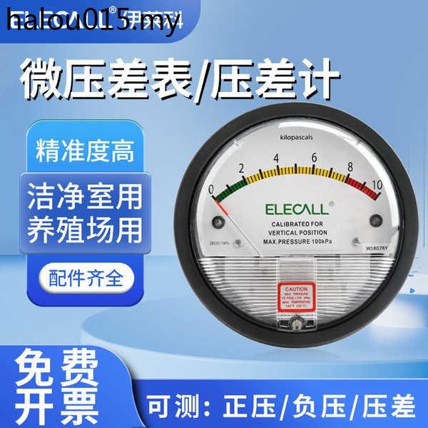 Elecco EM2,000 Pointer Type Micro Pressure Difference Gauge Positive Negative Pressure Gauge ...